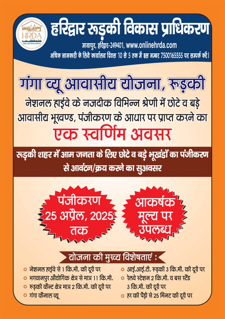 Election for District Panchayat President and Block Pramukh will be ...